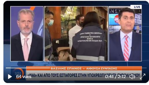 Ανατριχιαστικό αν είναι αληθινό! Σύμφωνα με ρεπορτάζ του open οι ...