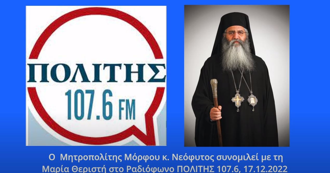Ο Μόρφου ανέστησε και τον Θεοδωράκη.. άντε και λαός Ανέστη!!!!! Ο ...