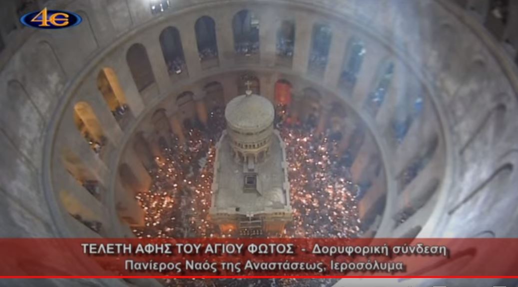 ΤΩΡΑ. ΤΕΛΕΤΗ ΑΦΗΣ ΑΓΙΟΥ ΦΩΤΟΣ 2024 LIVE: Άγιο Φως- Ιεροσόλυμα ...
