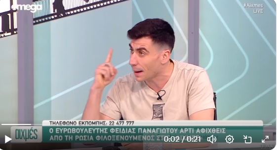 Ο καραγκιόζης ….. Ευρωβουλευτής…. Σε συνέντευξη σε Κυπριακό κανάλι ο ...