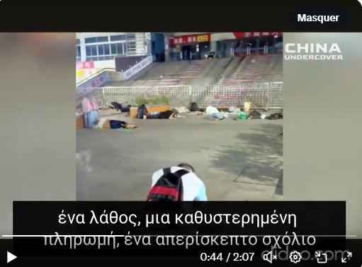 Κίνα, ψηφιακά κρεματόρια.. ψηφιακά στρατόπεδα συγκέντρωσης. Οι ...